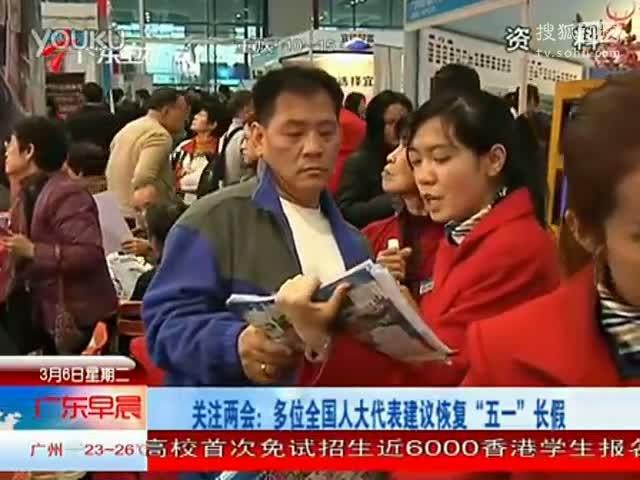 关注 两会:多位全国人大代表建议恢复