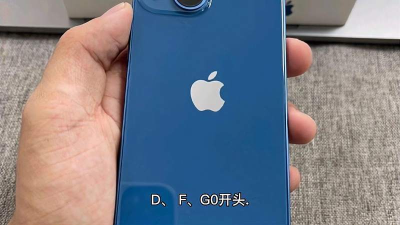 如何解读iphone13手机包装盒上的系列号?