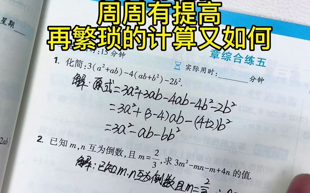 失误都是借口,不提高计算能力,考试怎能又快又准呢?学霸都要练,现在...