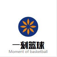 一刻篮球 