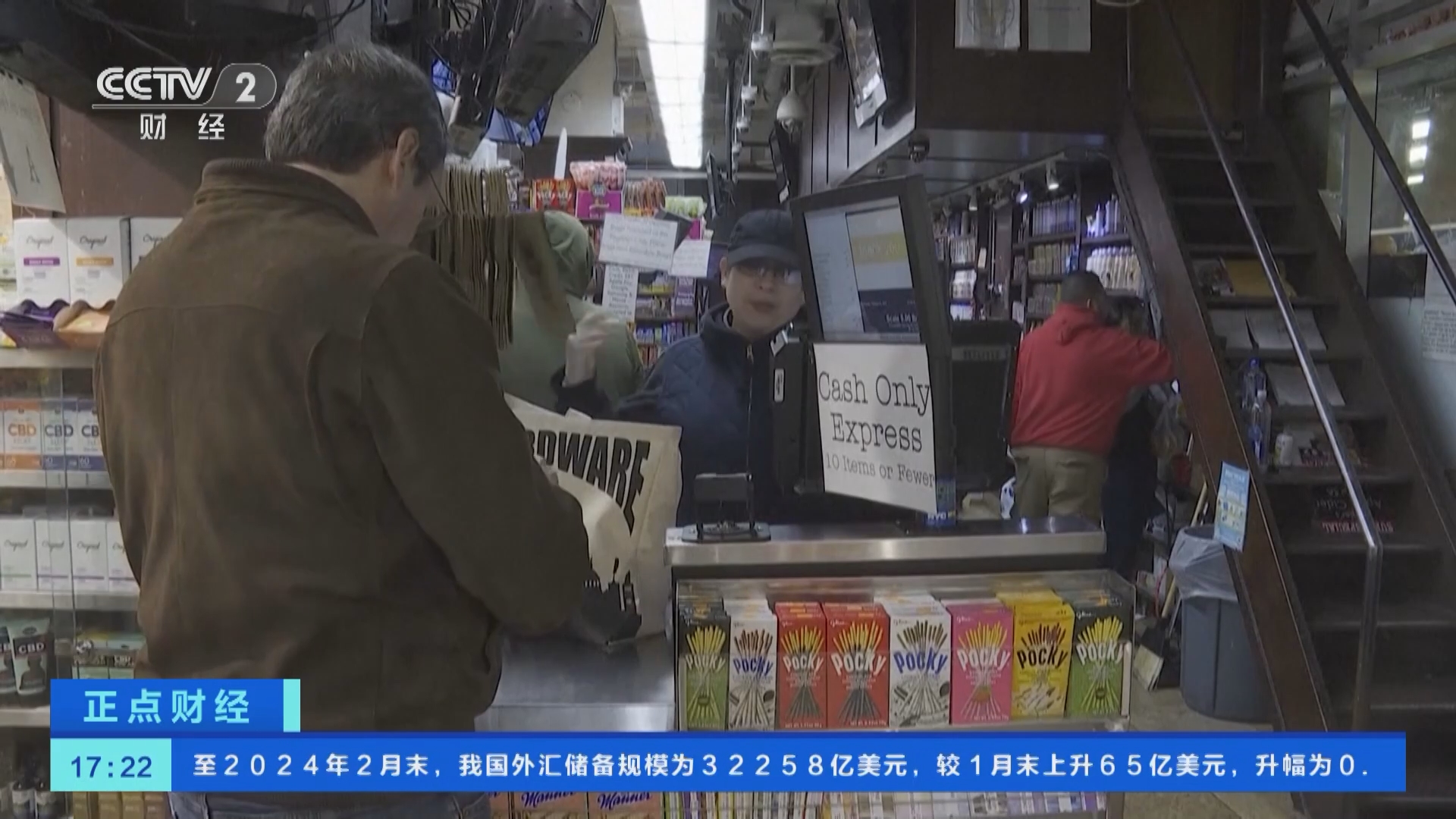 [正点财经]美国总统拜登发表国情咨文演讲 再提“增税”