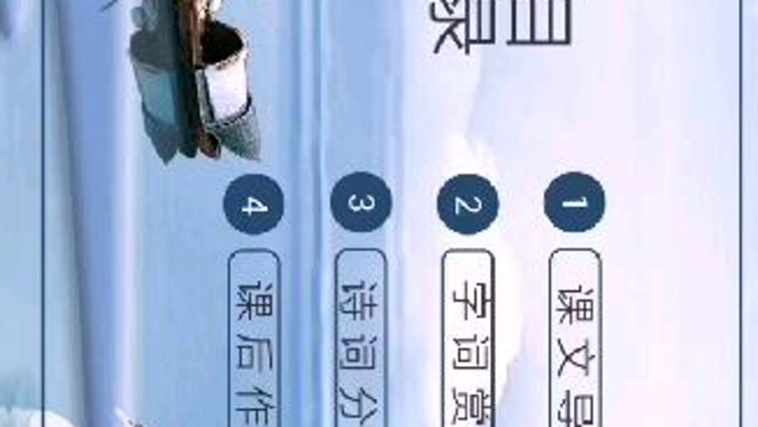 《钱塘湖春行》微课