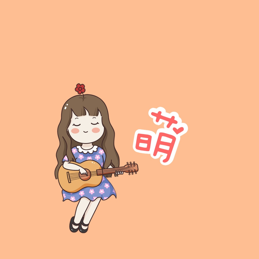 萌萌姐姐说说说 