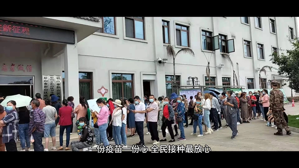 一份疫苗一份心,全民接种新冠疫苗好处多,看完彻底放心了