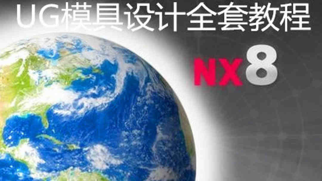 UG如何使用加厚命令