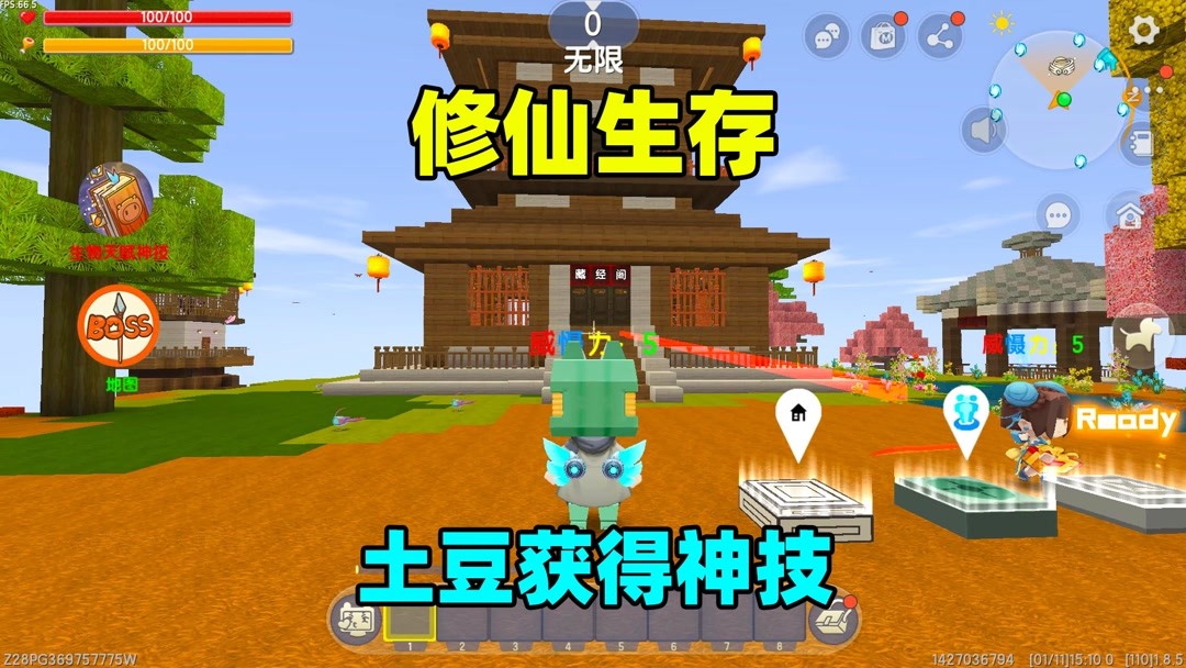 迷你世界:修仙生存!土豆获得神技挑战高级生物,来看看有多厉害