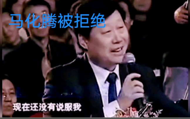 马化腾当年被海尔总裁张瑞敏当面拒绝。回首这一幕,两人会有什么...