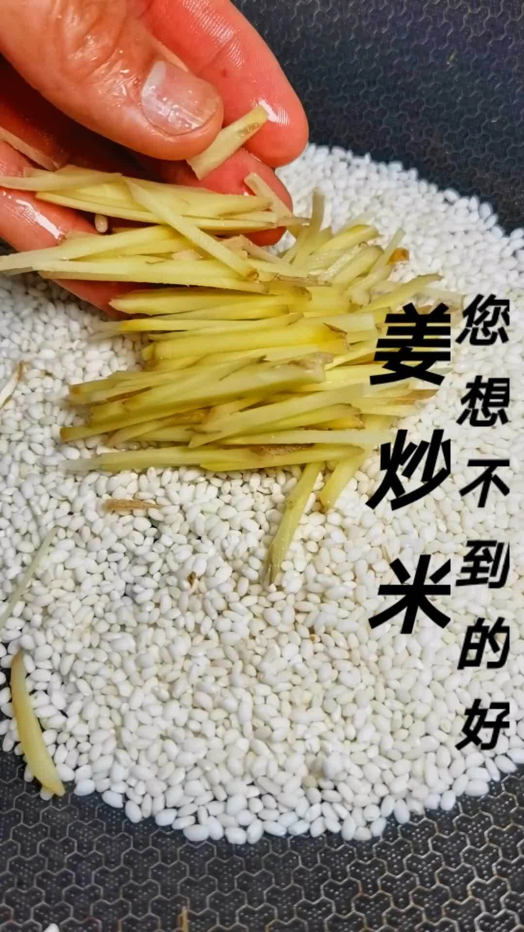 营养又暖胃的姜炒米简简单单嘎嘎香炒米茶姜炒米.