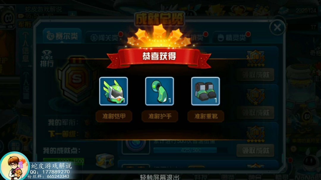 蛇皮|赛尔号手游哈莫雷特进化之路 成功升级为准尉!