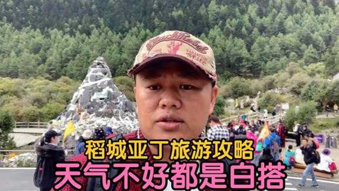 自驾西藏,来到稻城亚丁景区,亲临最后这片净土,原来是这样?