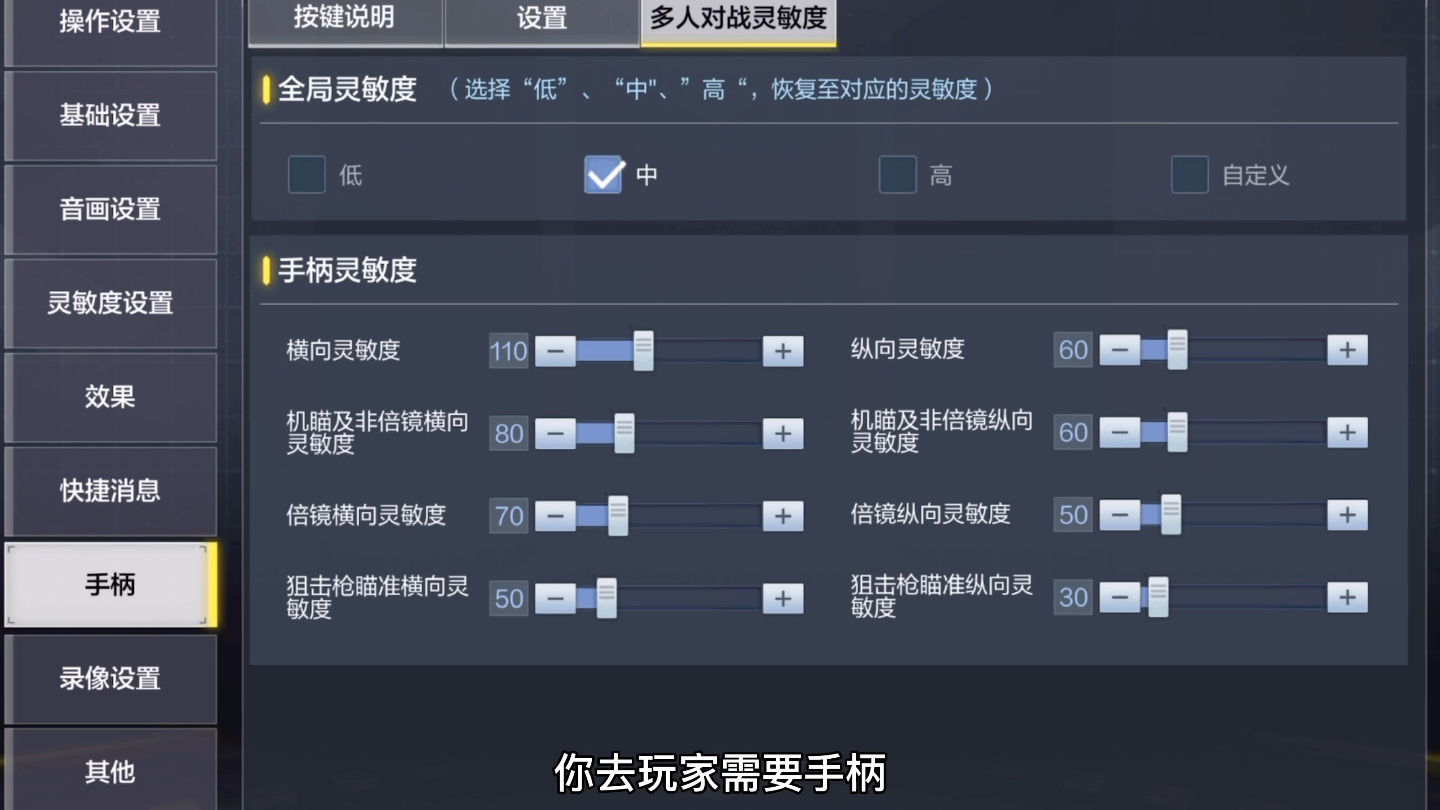 使命召唤手游上线设置技巧攻略灵敏度压枪腰射画面设置