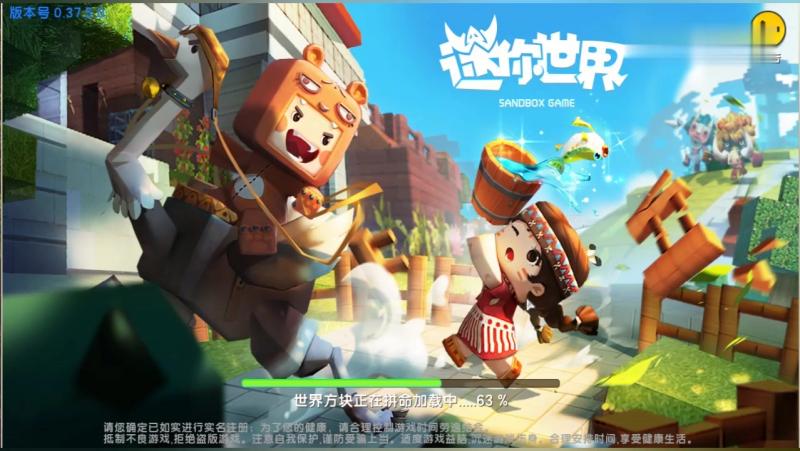 迷你世界:迷你世界会不会在今天下架呢?我们一起来见证一下吧