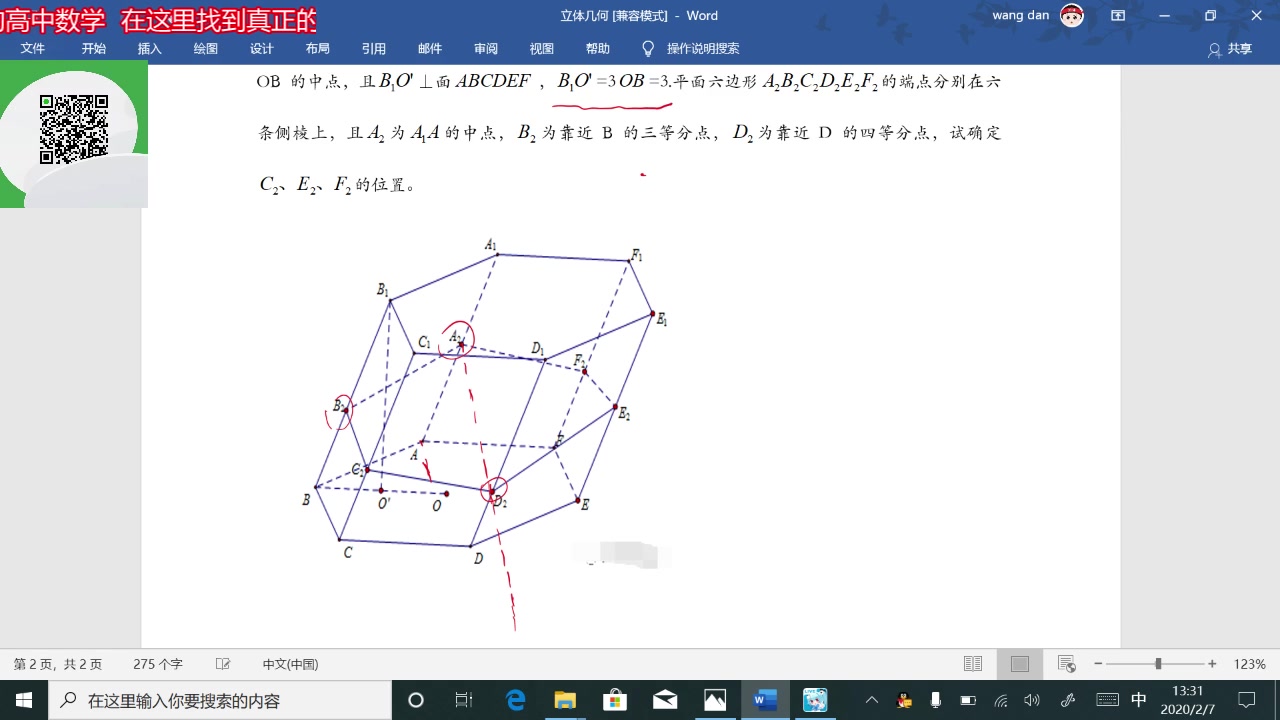 【学习】高中数学竞赛-仙交数学