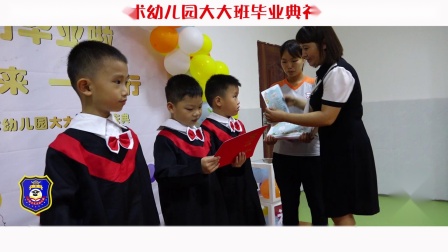林尘镇小博士艺术幼儿园大大班毕业典礼暨勇敢之夜活动 全程