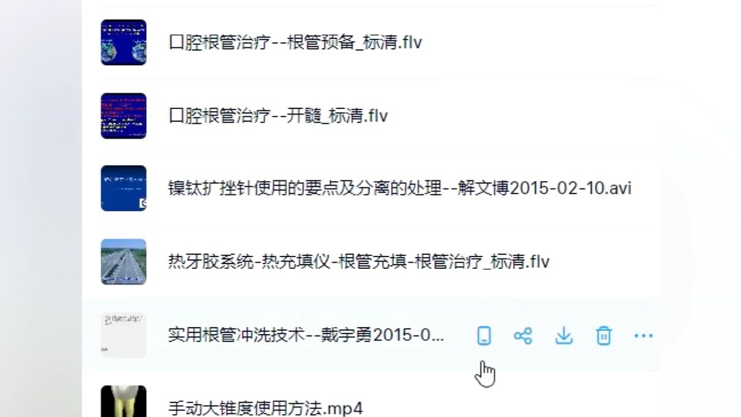 桩核修复 根管 后桩冠修复 拔牙补牙 纤维桩 基础视频