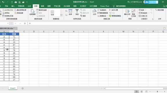 EXCEL批量合并单元格