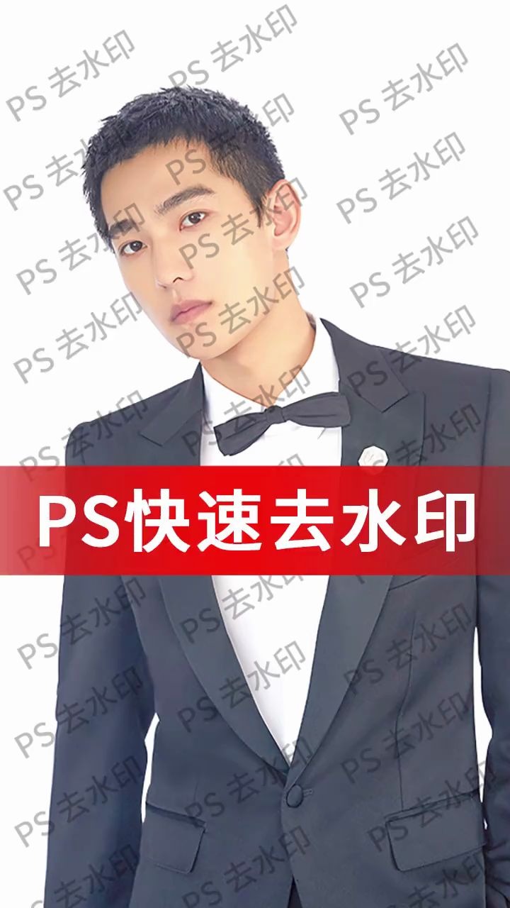 【ps教程】无痕去满屏水印的方法来啦,方法既简单又快捷