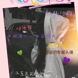 依陌的偏爱给果酱 