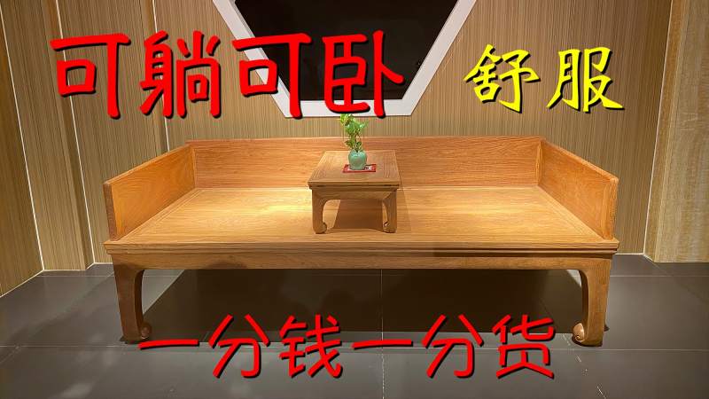 难得一见的缅甸花梨木罗汉床!阿才感叹:好货不好出!一探究竟
