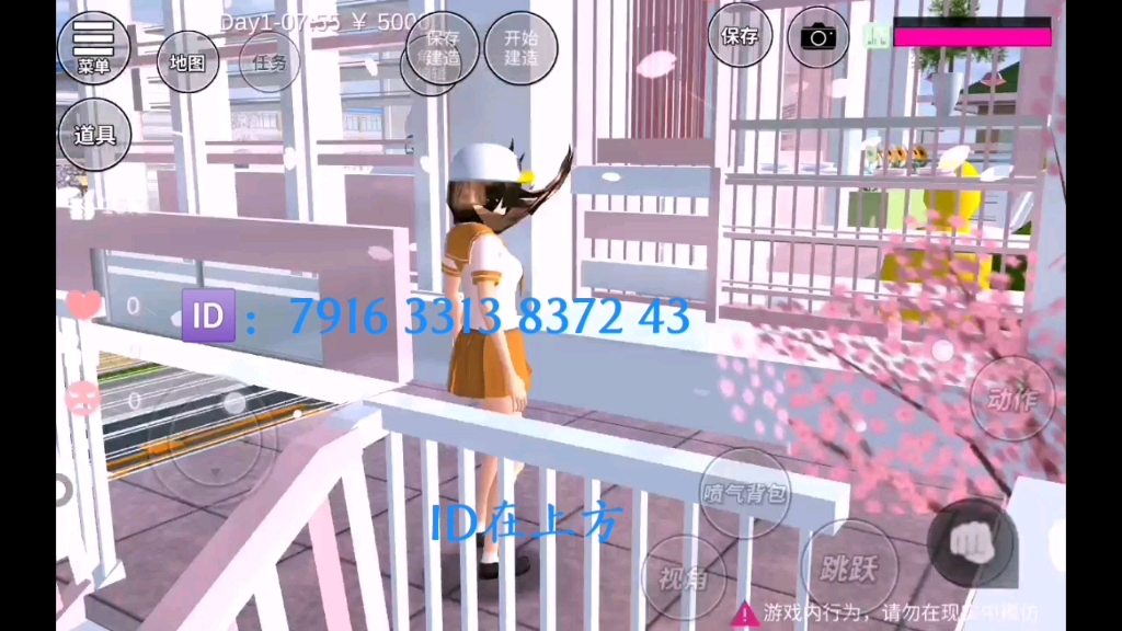 樱花校园模拟器:参观建筑系列1