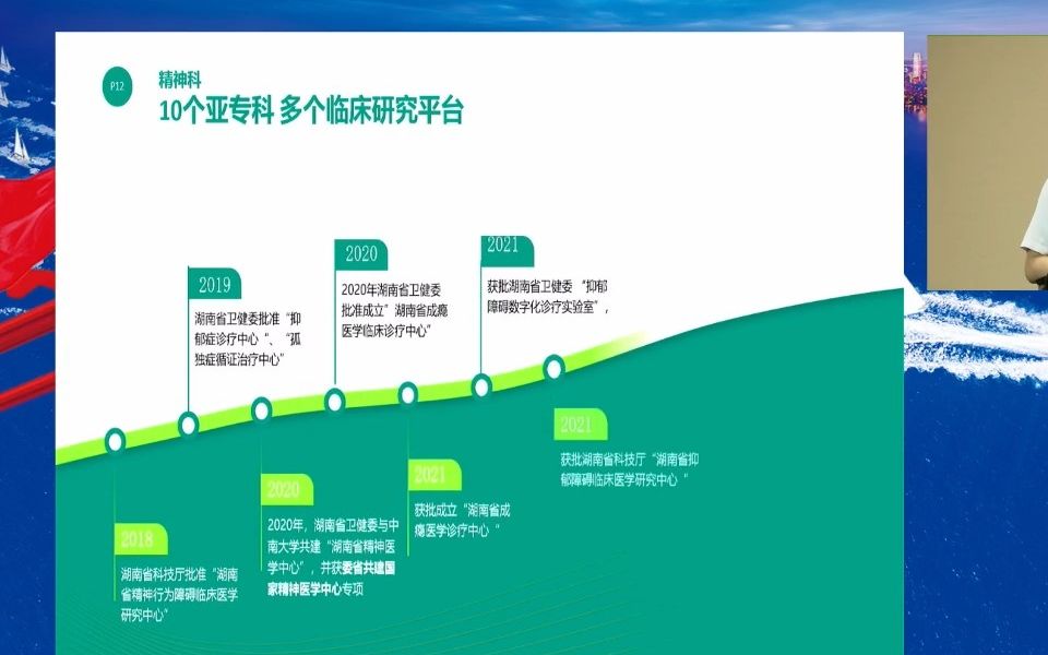 发挥技术优势,促进部门联动——湖南推进社会心理服务体系建设试点...