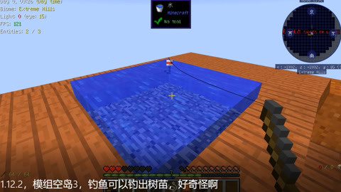 1122,模组空岛3,钓鱼可以钓出树苗,好奇怪啊