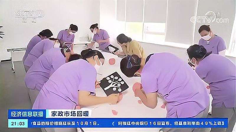 【供不应求! 高端家政人才缺口巨大月薪可达3万 】除了日常保洁、...