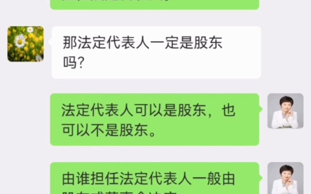 企业可以聘请员工当法定代表人吗?