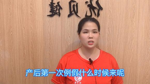 产后多久来例假呢?