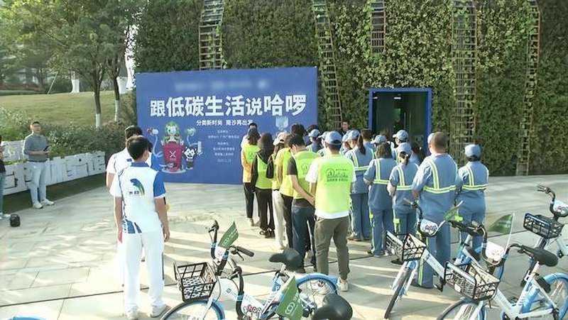 「城视频」广州:绿色骑行融合垃圾分类 低碳健康生活新时尚