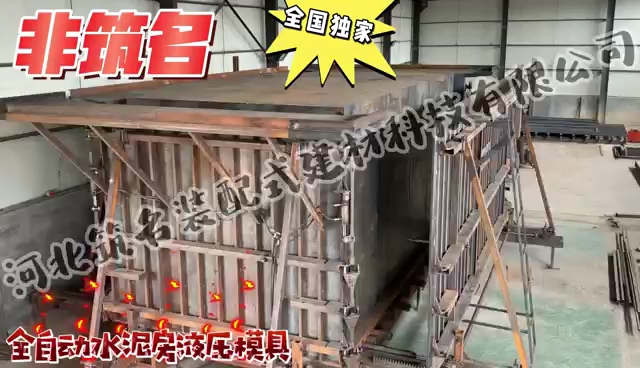 ...专利技术!全国独家!液压自动!秒开秒合!遥控操作!电动振捣!仅需一人...