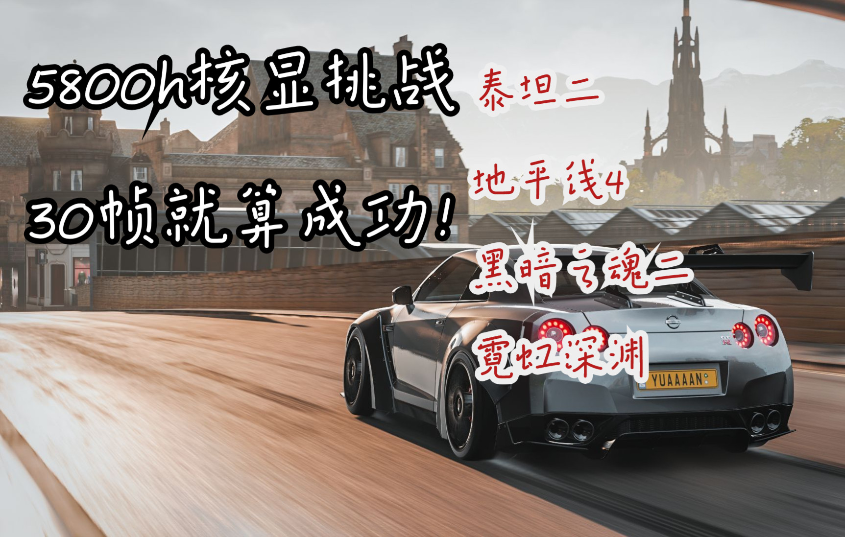 AMD核显玩游戏现状(一)