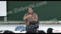 离散数学 视频教程 上海交通大学