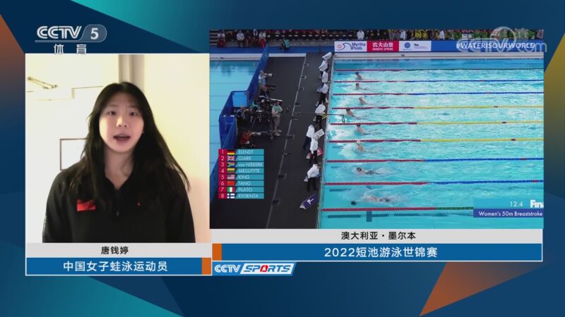 [游泳]短池游泳世锦赛落幕 唐钱婷刷新亚洲纪录