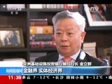 [新闻直播间]亚投行将于年底前正式成立