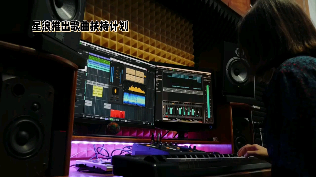 星浪歌曲扶持计划是一个旨在支持有潜力的音乐人及创作人的计划。该...