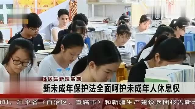 6月1日起,又有一批民生新规开始实施