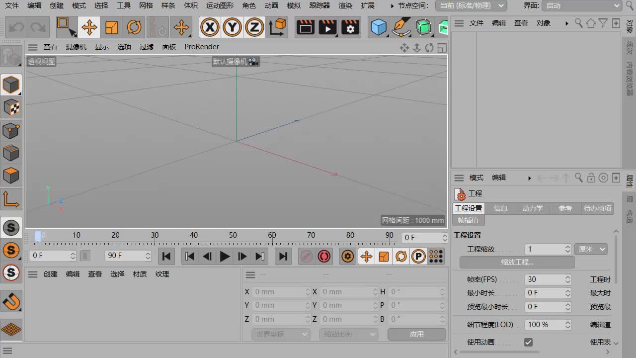 Chapter 07 变形器建模