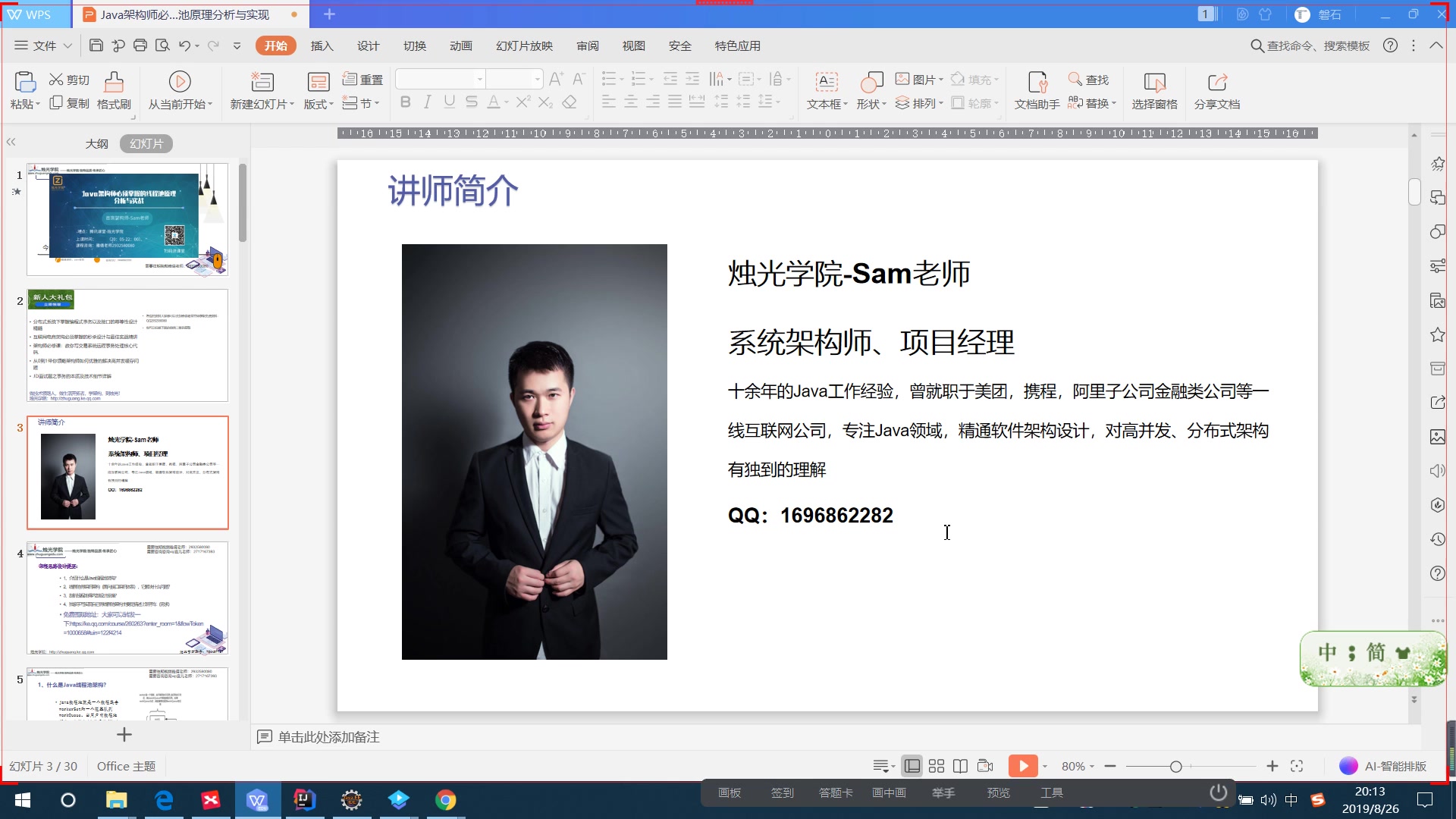 Java架构师必须掌握的线程池原理分析与实现