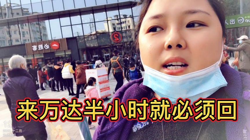 来万达发宣传单,一会娃儿醒了,一会又遇上城管不让发…哎