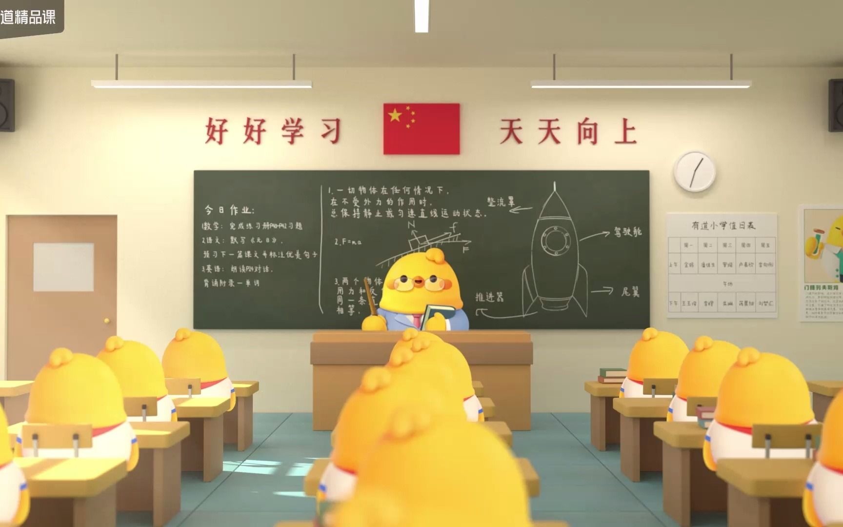 《将来进行时》礼包概念宣传动画