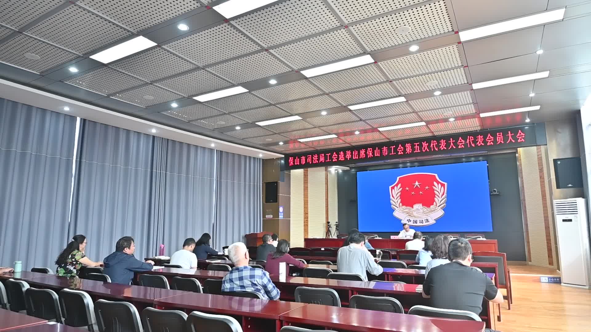 保山市司法局工会选举出席保山市工会第五次代表大会代表会员大会