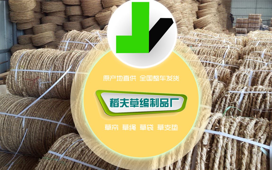 “草绳”编织将稻草变废为宝-稻夫草编制品厂