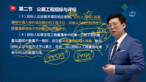 27.费用与进度控制-第四章-公路工程招标与投标_1