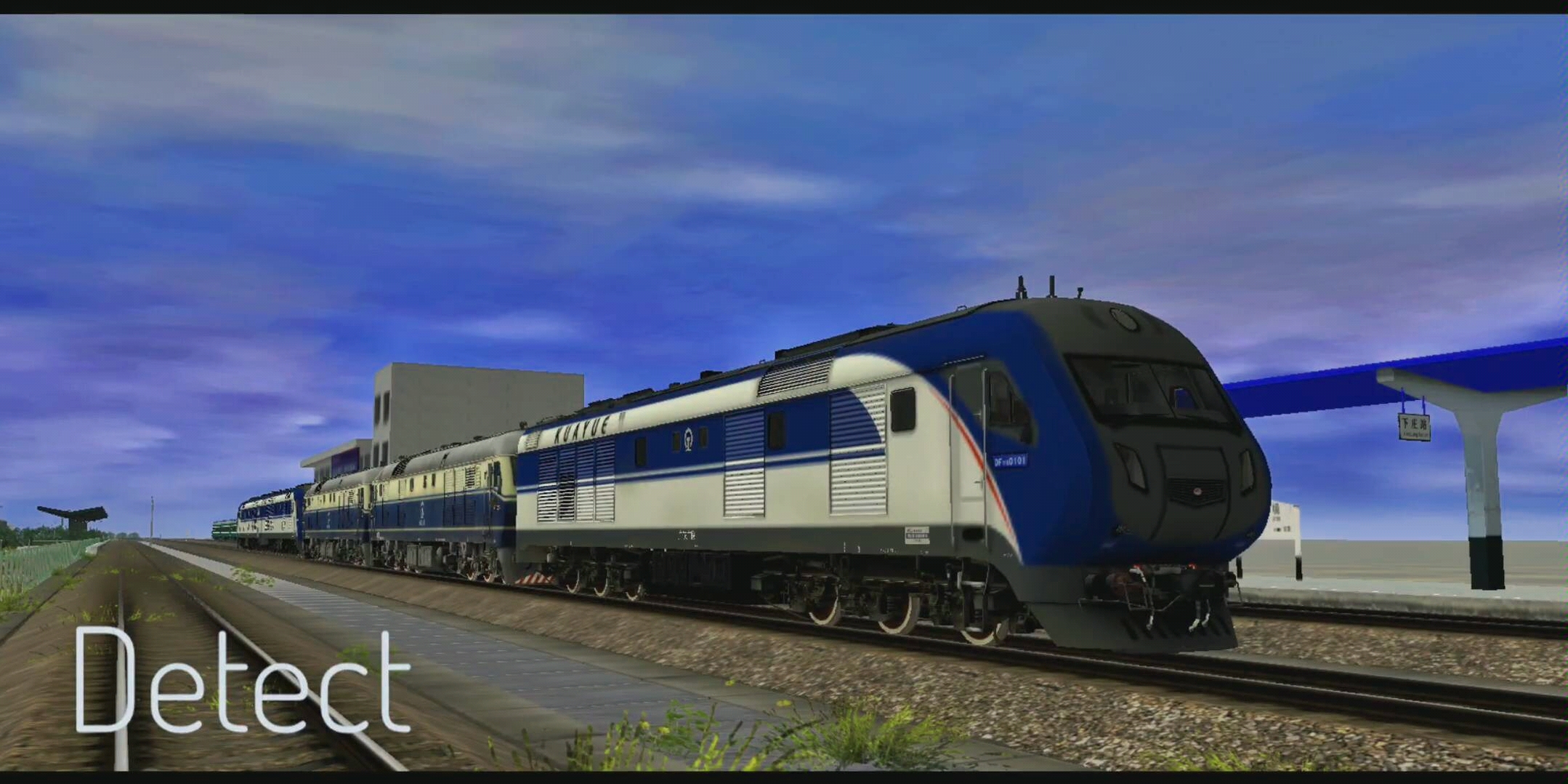 (实况模拟列车)试运转车次 清晨通过移山西站