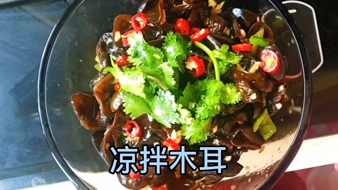 凉拌木耳:木耳在保健跟养生中,有非常好的作用