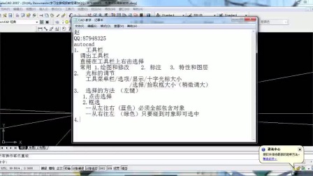 CAD视频教程-cad电气图库免费下载 cad机械制图标注