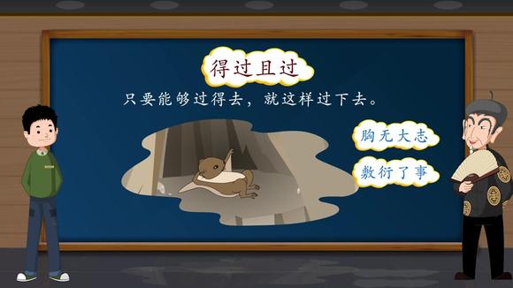动漫学语文:部编版二年级上册18 寒号鸟