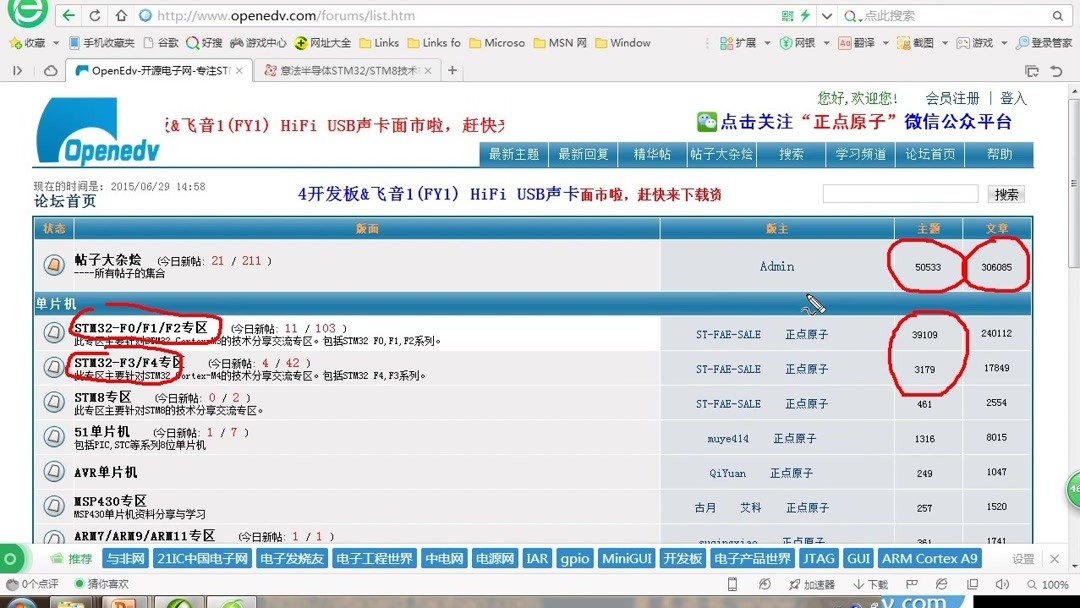 第3讲 STM32学习方法_视频说明