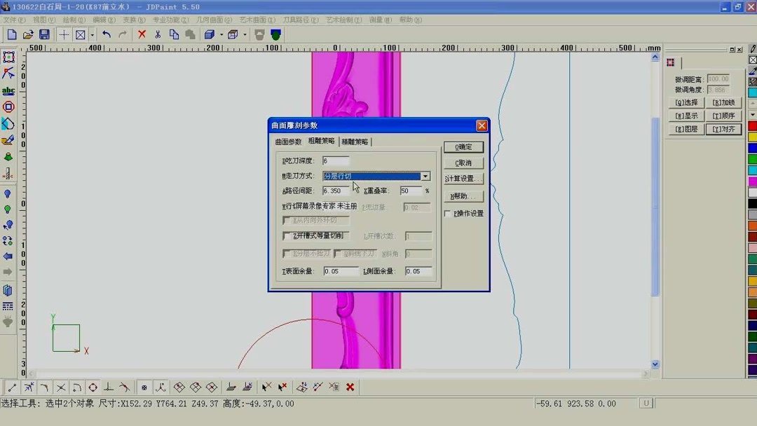 精雕路径教程之图转浮雕图出路径怎么做